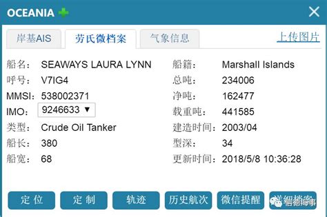 排水量51万吨！！世界仅存2艘超巨型油轮归该船东所有！！