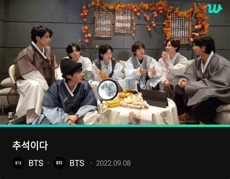 Bts Community Posts 방탄 위버스 라이브~💜 갑시다