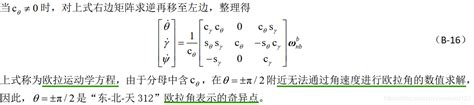 Psins代码解析之四阶龙格 库塔（testsinsrungekuttam）and双子样算法相互作用表象下的四阶龙格库塔法 Csdn博客