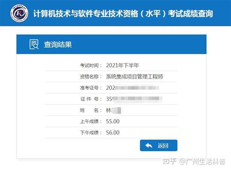 2021下半年软考成绩出来啦！点击立马查询→ 知乎