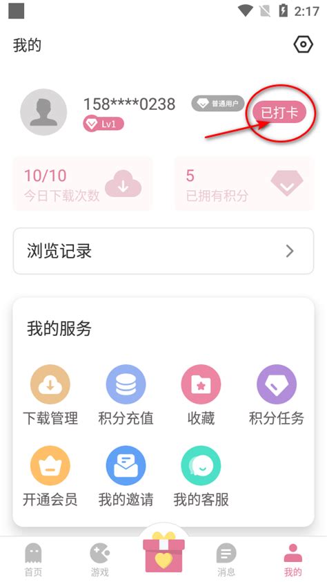 游咔怎么刷积分 爱尖刀