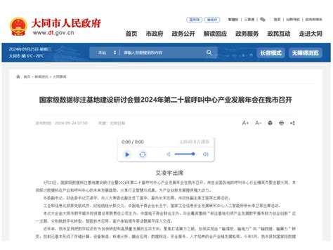 牢记嘱托 见行见效｜喜报 卓朗发展获评“2024年度十佳呼叫中心硬件及软件设备提供商” 卓朗科技