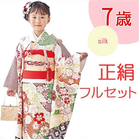 七五三 着物 お宮参り 産着 通販 「京都室町st」 洗える着物 子供浴衣 も格安販売