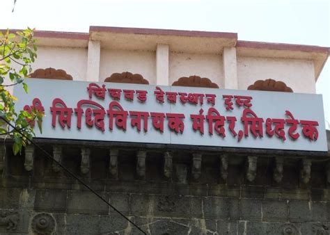 Siddhivinayak Temple Siddhatek Ashtavinayaka Temple Info