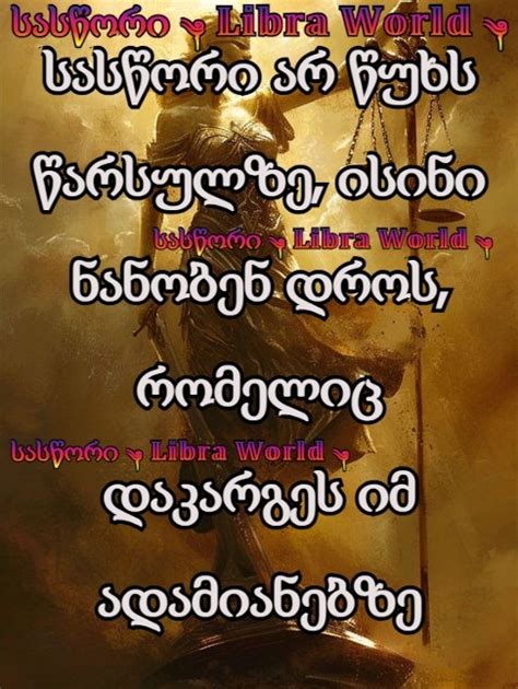 სასწორი ༆ 𝕃𝕚𝕓𝕣𝕒 𝕎𝕠𝕣𝕝𝕕 ༆ Facebook