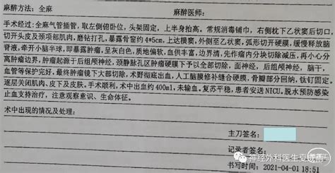 颈静脉孔区神经鞘瘤：全切or部分切除伽玛刀【浙江小伙的经历】 脑医汇