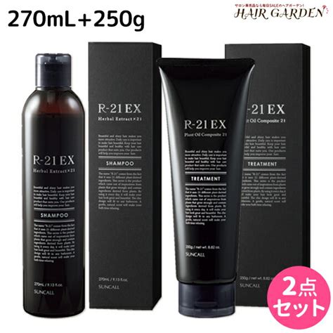 【楽天市場】サンコール R 21 R21 エクストラ シャンプー 270ml トリートメント 250g セット 【送料無料】 美容室