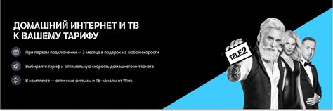 Домашний интернет ТВ и мобильная связь от провайдера Tele2 в Москве 🌐 Цены поиск по дому