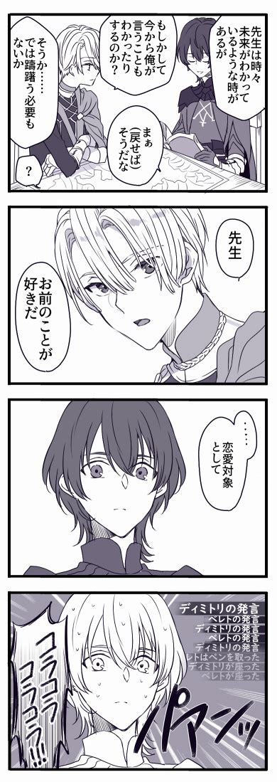 ディミレト KURO