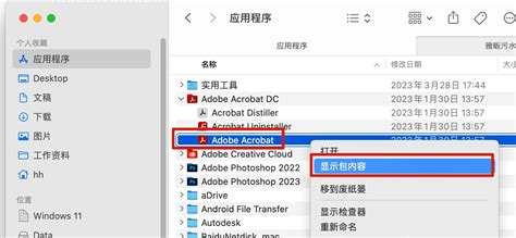 Macos下adobe Acrobat Dc 打开 Pdf 卡顿方法解决 颢宸小站