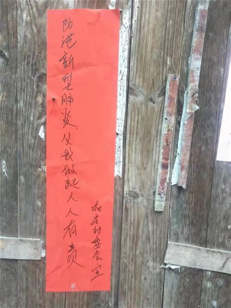 攻冠战疫，巾帼力量丨怀化麻阳妇联干部手写防疫标语