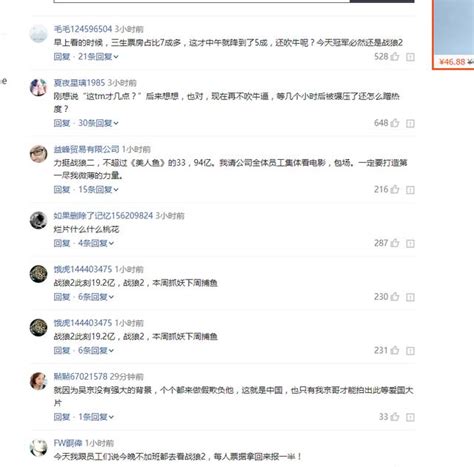 三世三世十里桃花首映票房力壓戰狼2網友稱請全公司看戰狼2 每日頭條