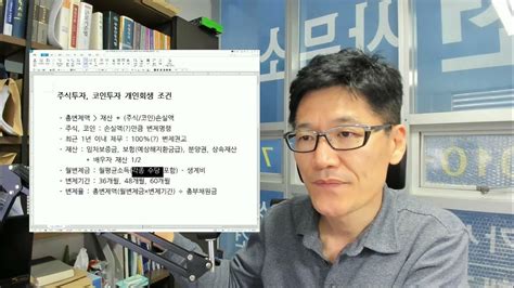 주식 코인투자 개인회생 신청하기 부산 개인회생 법무사 개인회생 비하인드 스토리 Youtube