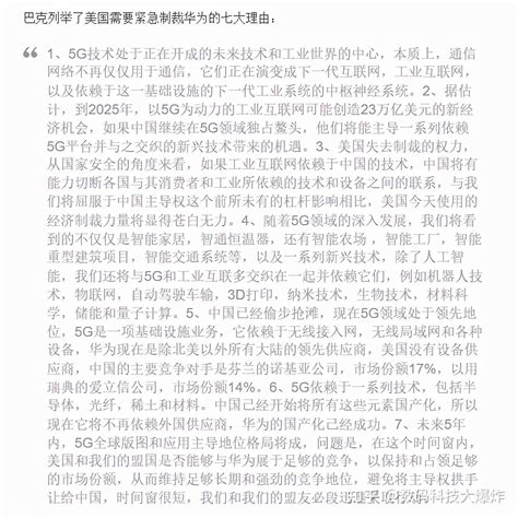 最强国产科技品牌巨头诞生全球排名第九名获得历史最高排名 知乎