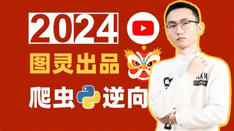 爬虫课堂1 3数据接口的快速定位区分结构化与非结构化 YouTube