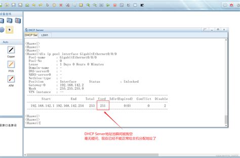局域网攻击之dhcp Starvation（dhcp饿死）dhcp饿死攻击 Csdn博客