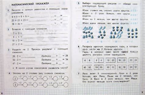 Математика 1 класс рабочая тетрадь планета знаний ответы: ГДЗ Решебник ...