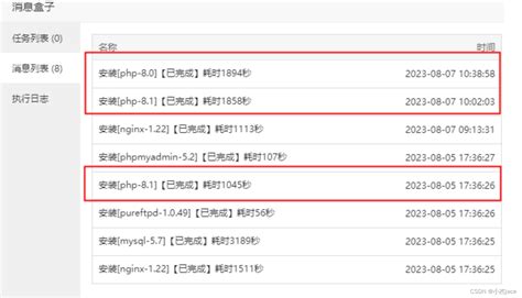 宝塔安装php7 4已完成不显示 宝塔安装php已完成不显示 csdn博客