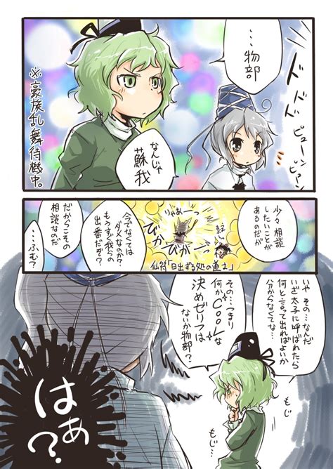 Hakurei Reimu Toyosatomimi No Miko Mononobe No Futo And Soga No