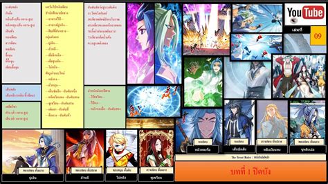 ซ่อนเร้น เล่มที่ 9 รวมเล่ม The Great Ruler หนึ่งในใต้หล้า