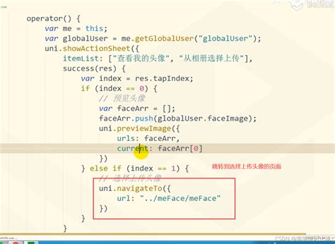 uni app中表单修改用户信息 uniapp修改个人信息 csdn博客