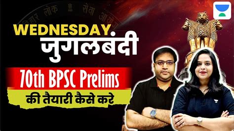 Wednesday जगलबद E 4 70th BPSC Preparation 70th BPSC kI Taiyari