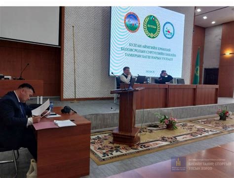 БИЕИЙН ТАМИРЫН БАГШ НАРЫН УУЛЗАЛТ ХЭЛЭЛЦҮҮЛЭГ ЗОХИОН БАЙГУУЛАГДЛАА