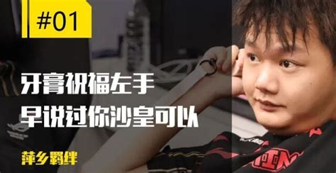 【每日一撸】doinb锐评fmvp应该给xun；theshy Solo战胜uzi腾讯新闻