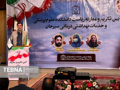 به زودی شاهد ارتقاء دانشکده علوم پزشکی سیرجان به دانشگاه خواهیم بود
