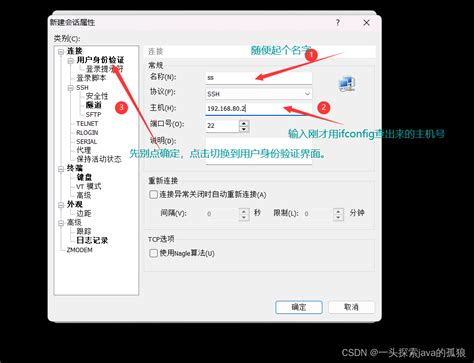 【ubuntu连接xshell最新2024史上最全小白教程】 xshell连接ubuntu csdn博客