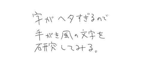 無料ダウンロード 女の子 文字 書き方 259623 女の子 文字 書き方 Kabegaminyohl