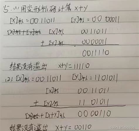 计算机组成原理课后习题二 设计一个alu4位完成加减取反取补 csdn博客