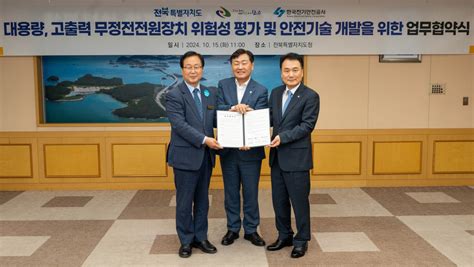 전기안전공사 지자체와 무정전전원장치 안전 기술개발 맞손