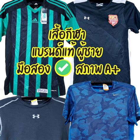 เสื้อผู้ชายแบรนด์แท้มือสอง ถูกที่สุด พร้อมโปรโมชั่น ก ค 2023 Biggoเช็ค