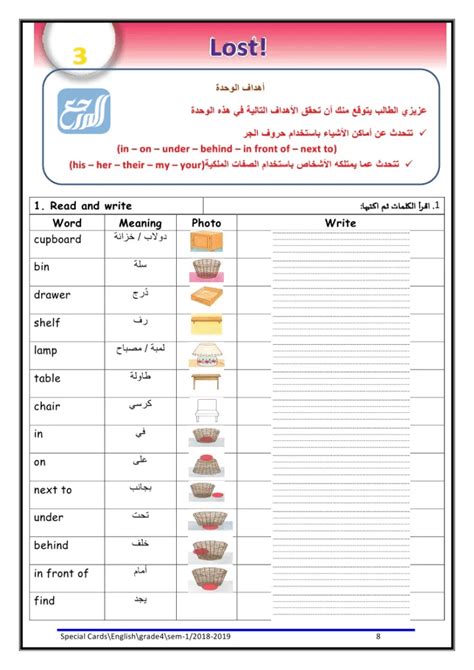 مطوية انجليزي للصف الرابع جاهزة للطباعة موقع المرجع