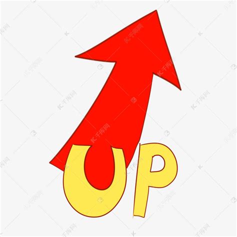 升级箭头素材图片免费下载 千库网