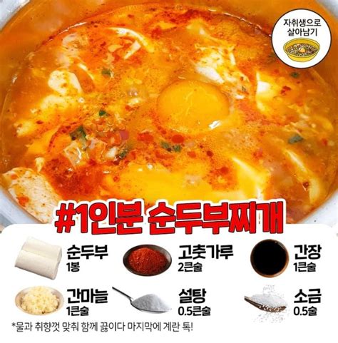 내꿈은요리왕비룡 자취요리 대백과 Daum 카페