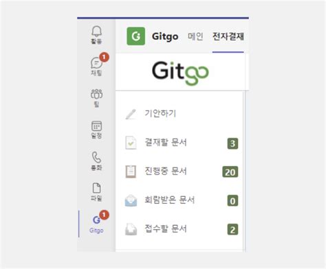 Gitgo 깃고 헬프데스크
