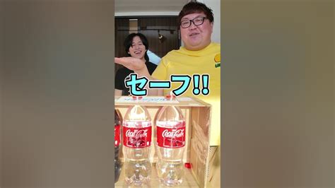 絶対にメントスコーラするな！ Shorts ロシアンメントスコーラ Youtube