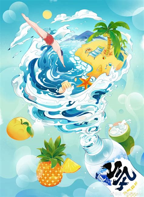 这个520，我们向夏天告白，向对夏日所有的期待告白。夏天很热，爱要趁热！向夏天告白跳进夏天企画插画板绘 花瓣网