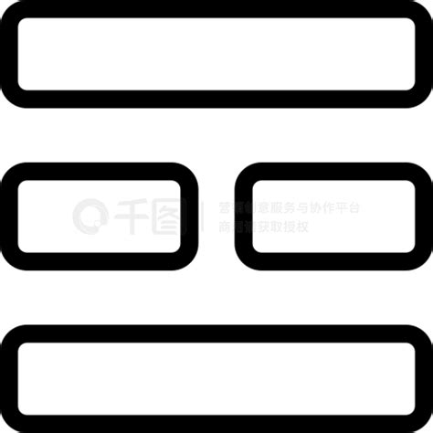 中间免抠元素 中间 模板免费下载 Svg格式 512像素 编号52675966 千图网