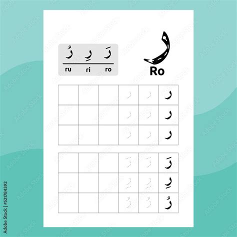 Arabic Alphabet Worksheet Vector Design Or Arabic Letters For