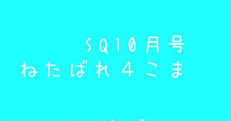 勝燐 【勝燐】sq10月号ねたばれ るるのマンガ 漫画 青の祓魔師 明陀 Pixiv