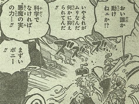 サターン聖の力の正体は覇王色の覇気！？｜ワンピース1103話考察 【ワンピース考察】甲塚誓ノ介のいい芝居してますね！