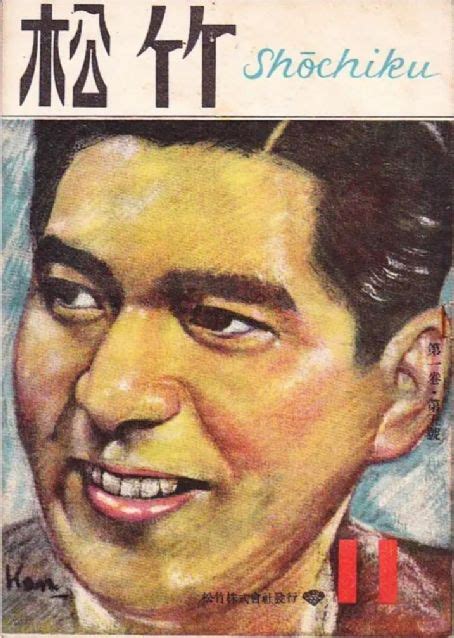 Shûji Sano Shochiku Magazine November 1946 Cover Photo Japan