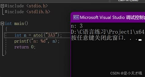 C语言（利用函数将字符串转换为数字和数子转换字符串）写函数将字符串中的整数序列转换为字符串。函数的输入是一个由若干整数组成的字 Csdn博客