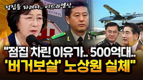 추미애 부정선거 믿게 하려는 거대한 전술 계획 있었단 제보 Youtube
