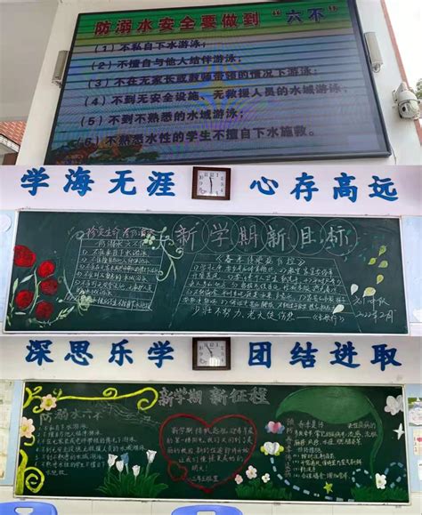 珍爱生命 预防溺水 －－昌河实验小学开展春季防溺水专题教育活动 校园新闻 景德镇市昌河实验小学