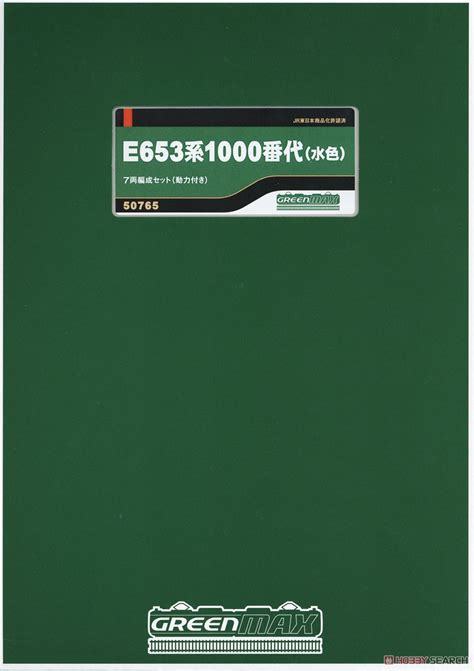 E653系1000番代 水色 7両編成セット 動力付き 7両セット 塗装済み完成品 鉄道模型 パッケージ1