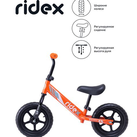 Беговел RIDEX Tick, оранжевый купить недорого в SAMOKATCLUB